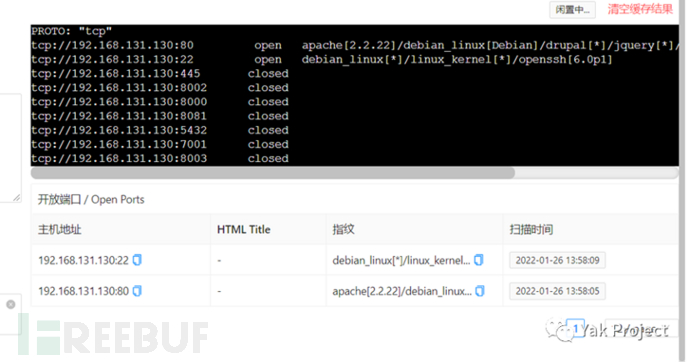 使用Yakit进行常规渗透测试 - FreeBuf网络安全行业门户