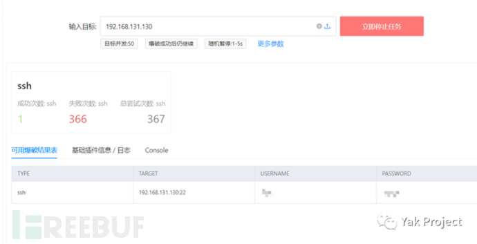 使用Yakit进行常规渗透测试 - FreeBuf网络安全行业门户