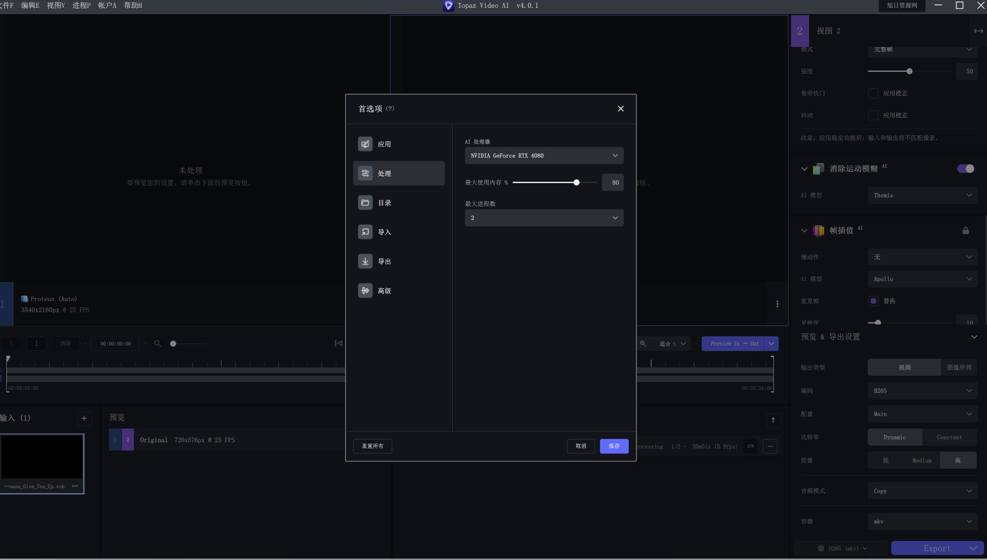 Topaz Video AI V3.3.11 CPU满载 GPU占用率低（看起来不高），麻烦看下操作是否合理 - 吾爱破解 - 52pojie.cn