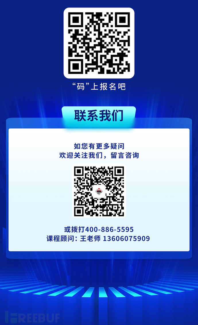上线在即！2023安胜网络安全系列课程企业网络安全能力培训（ECSC）开始报名啦~ - FreeBuf网络安全行业门户