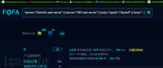 漏洞复现--奇安信360天擎未授权访问 - FreeBuf网络安全行业门户