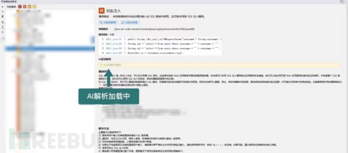海云安发布国内首款融合AI大语言模型（LLM）的源代码检测平台SCAP++ - FreeBuf网络安全行业门户