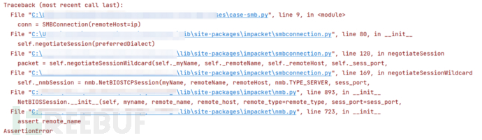 内网渗透瑞士军刀-impacket工具解析（四） - FreeBuf网络安全行业门户