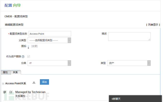 什么是CMDB？为什么企业需要CMDB？ - FreeBuf网络安全行业门户