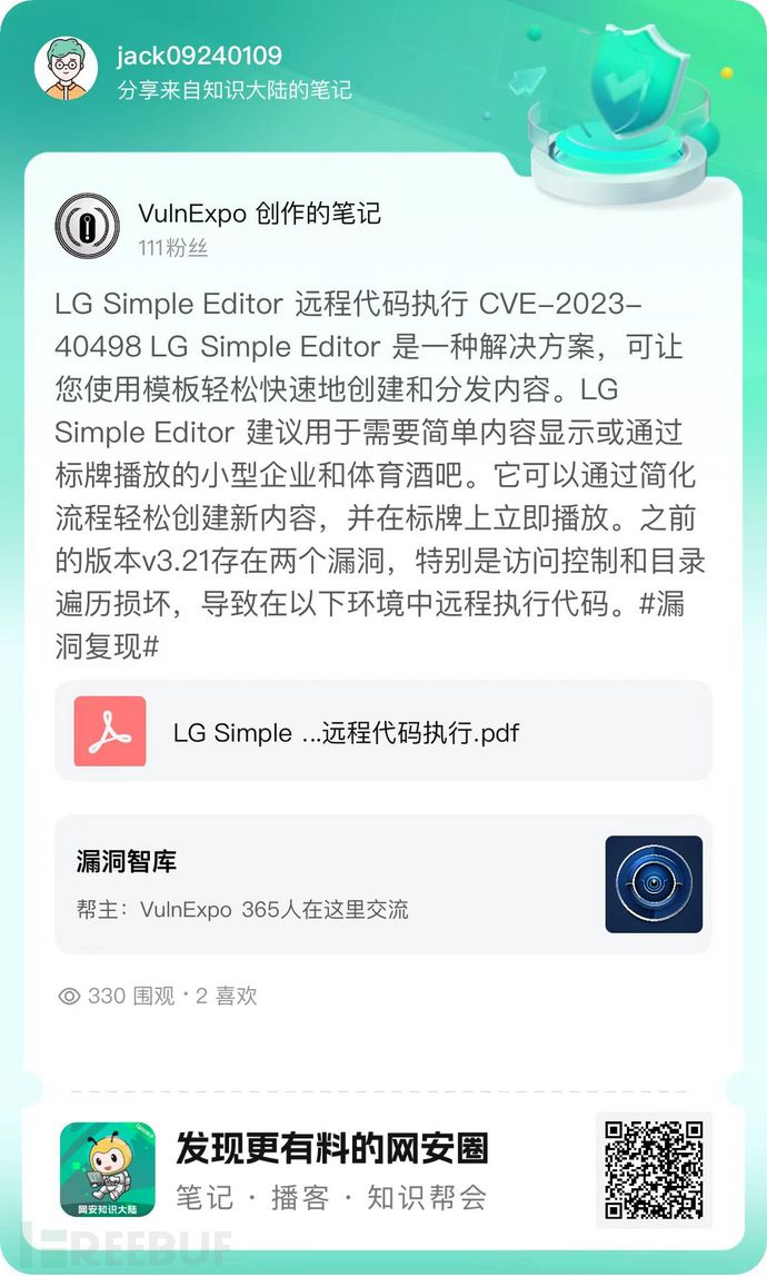 一周网安优质PDF资源推荐丨FreeBuf知识大陆 - FreeBuf网络安全行业门户