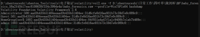 volatility内存取证（部分实践） - FreeBuf网络安全行业门户