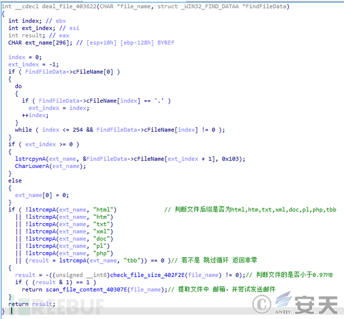 使用ARK工具ATool清除典型蠕虫MyDoom - FreeBuf网络安全行业门户