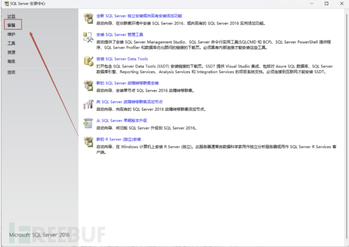 操作系统权限提升 | SQL Server 提权 - FreeBuf网络安全行业门户