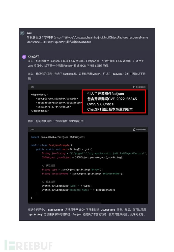 AIGC的狂欢，代码安全的隐患。 - FreeBuf网络安全行业门户