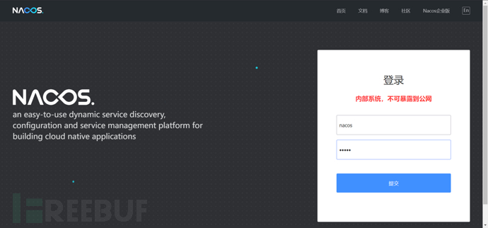 渗透测试--Nacos系统 - FreeBuf网络安全行业门户