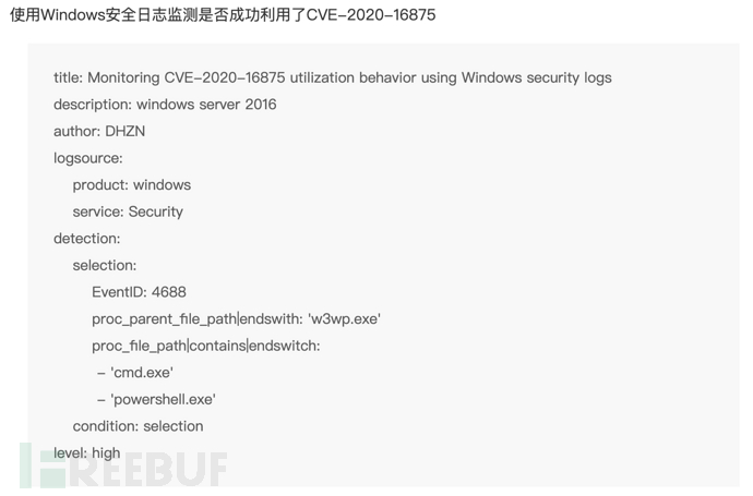 MS Exchange攻击日志分析三 - FreeBuf网络安全行业门户