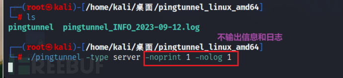 内网知识之ICMP隧道搭建 - FreeBuf网络安全行业门户
