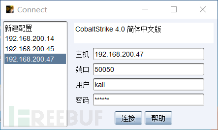 内网知识之ICMP隧道搭建 - FreeBuf网络安全行业门户
