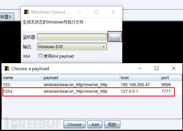内网知识之ICMP隧道搭建 - FreeBuf网络安全行业门户