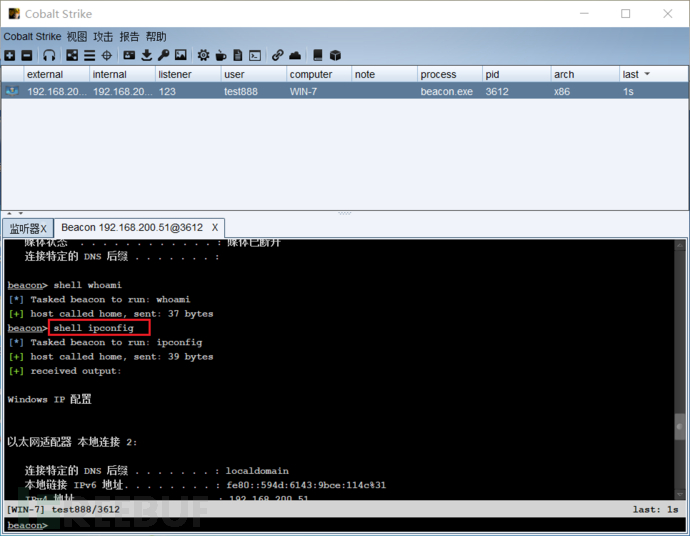 内网知识之ICMP隧道搭建 - FreeBuf网络安全行业门户