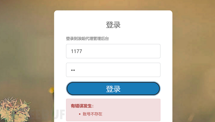 对某登录站点的JS前端逆向思路 - FreeBuf网络安全行业门户