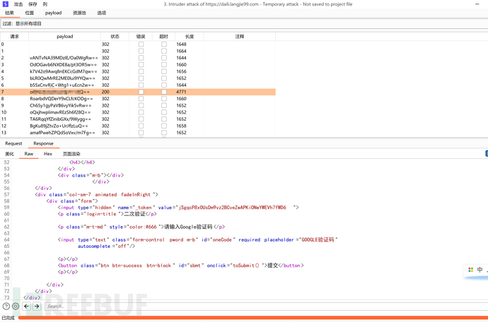 对某登录站点的JS前端逆向思路 - FreeBuf网络安全行业门户