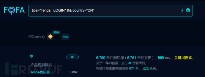 漏洞复现--Tenda路由器DownloadCfg信息泄露 - FreeBuf网络安全行业门户