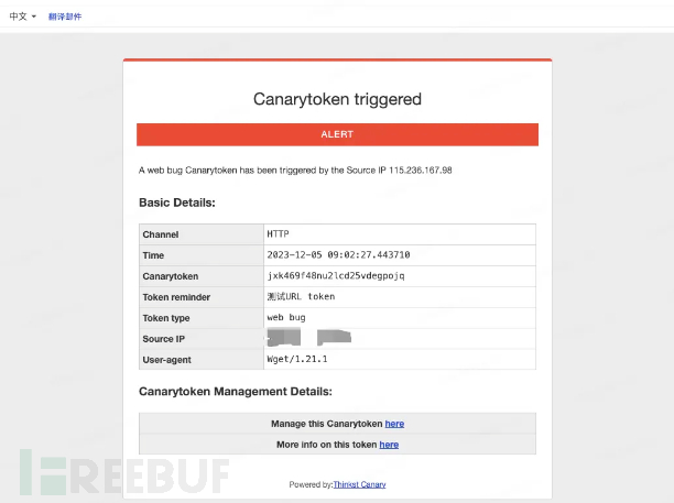 使用canarytokens进行入侵检测 - FreeBuf网络安全行业门户
