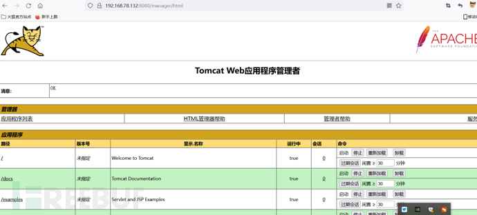 CORROSION-2 靶场通关笔记详解，超推荐 - FreeBuf网络安全行业门户