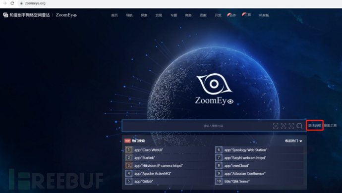 afrog 联动 ZoomEye 支持批量漏洞扫描 - FreeBuf网络安全行业门户