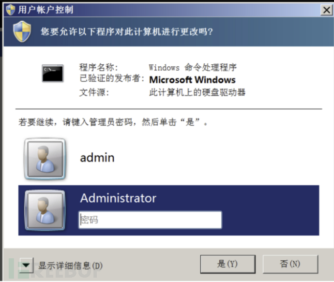 操作系统权限提升 | 基于白名单DLL劫持绕过UAC提权 - FreeBuf网络安全行业门户