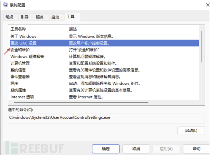 操作系统权限提升 | 基于白名单DLL劫持绕过UAC提权 - FreeBuf网络安全行业门户