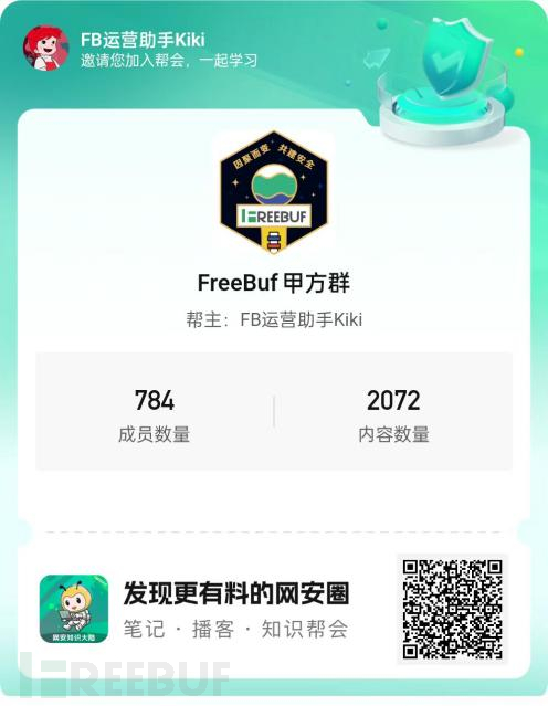 FCIS公开课上新啦 | 9.9元畅享大会现场 - FreeBuf网络安全行业门户