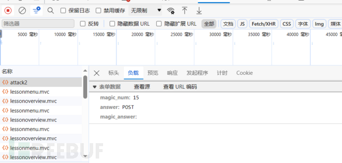 webgoat通关过程系列（一） - FreeBuf网络安全行业门户