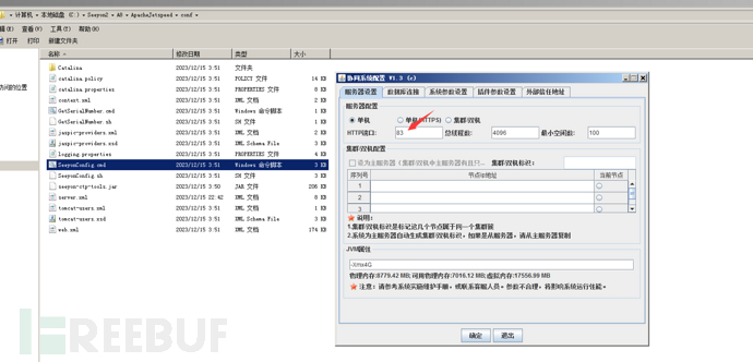 深信服华中天慧战队：致远OA saveExcel任意文件上传漏洞分析 - FreeBuf网络安全行业门户