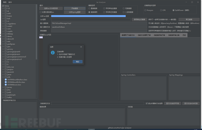 深信服华中天慧战队：致远OA saveExcel任意文件上传漏洞分析 - FreeBuf网络安全行业门户