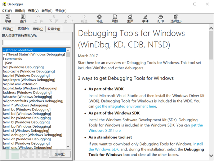 WinDbg学习以及在CTF中解题 - FreeBuf网络安全行业门户