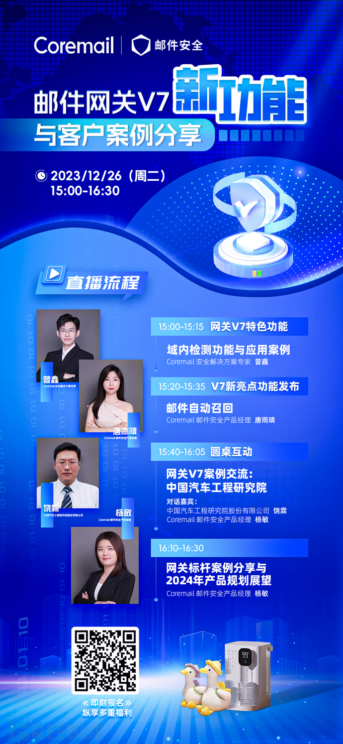 直播预告：CACTER网关V7新功能揭秘与客户案例交流 - FreeBuf网络安全行业门户