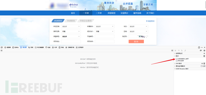 通杀无限 debugger，目前只有 1% 的人知道！ - FreeBuf网络安全行业门户