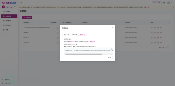重磅发布|OpenSCA SaaS全新上线 - FreeBuf网络安全行业门户