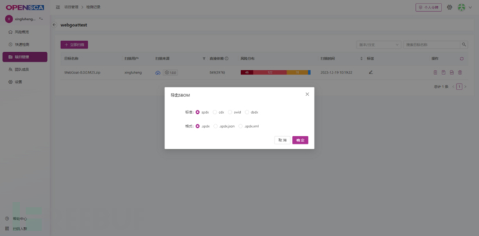 重磅发布|OpenSCA SaaS全新上线 - FreeBuf网络安全行业门户