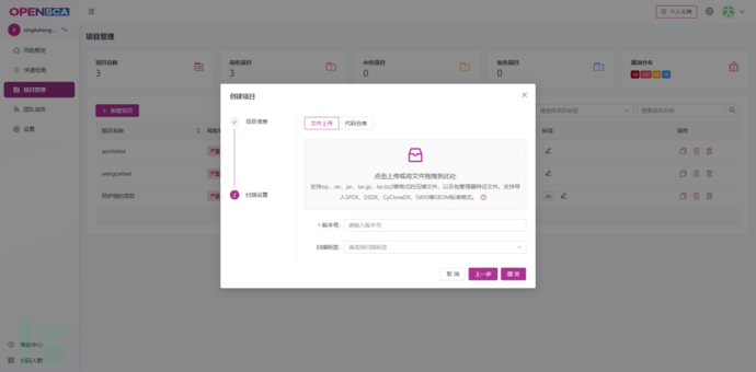 重磅发布|OpenSCA SaaS全新上线 - FreeBuf网络安全行业门户