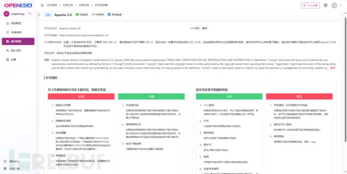 重磅发布|OpenSCA SaaS全新上线 - FreeBuf网络安全行业门户