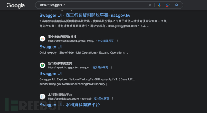 swagger接口未授权怎么玩？ - FreeBuf网络安全行业门户