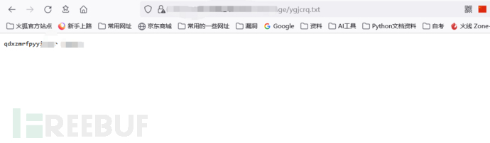 天融信TOPSEC Cookie 远程命令执行漏洞 - FreeBuf网络安全行业门户