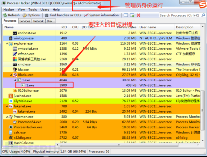 追踪黑客脚步：实战Process Hollowing调试揭示攻击手法 - FreeBuf网络安全行业门户