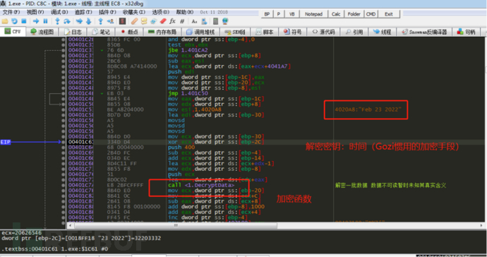 追踪黑客脚步：实战Process Hollowing调试揭示攻击手法 - FreeBuf网络安全行业门户