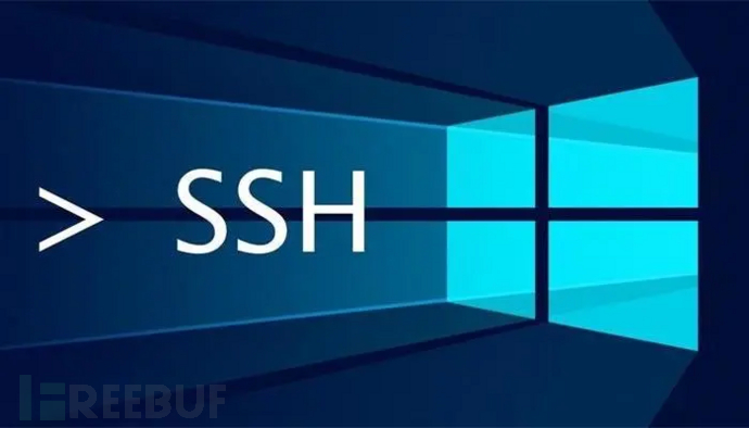 Terrapin 漏洞严重影响 SSH 协议的安全性 - FreeBuf网络安全行业门户