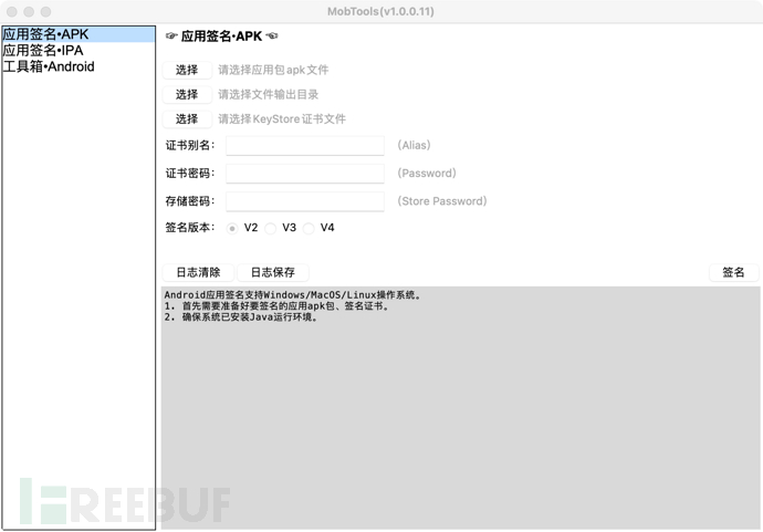 一款便捷操作移动设备的PC工具 - FreeBuf网络安全行业门户