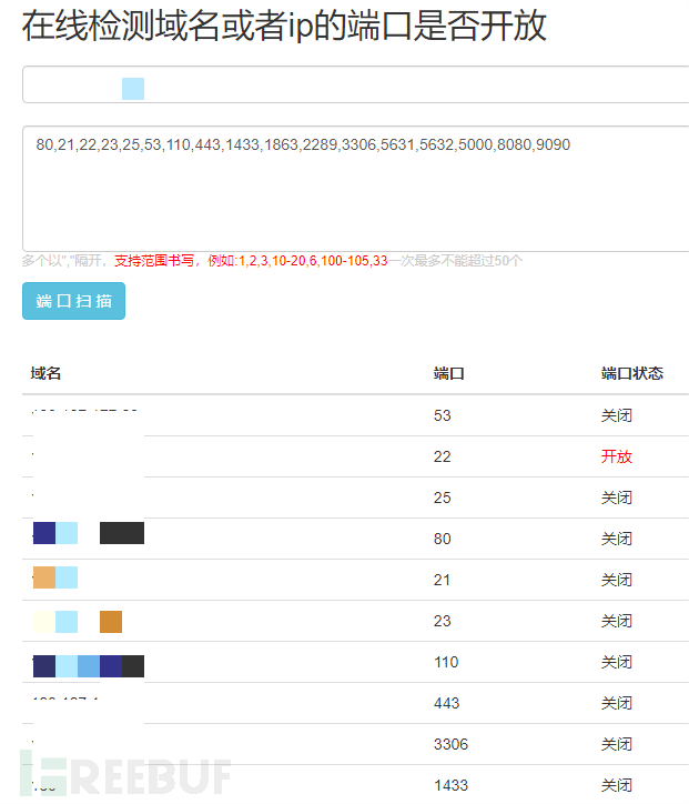 浅谈Web渗透之信息收集 - FreeBuf网络安全行业门户