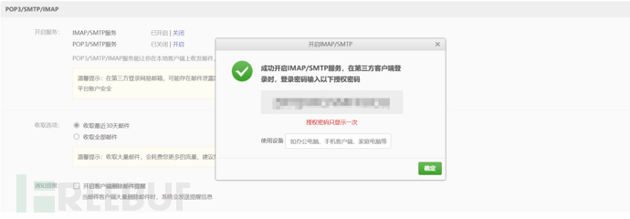 Cve 2023 7028gitlab 任意用户密码重置漏洞复现 Freebuf网络安全行业门户 