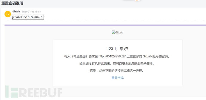 CVE-2023-7028_gitlab 任意用户密码重置漏洞复现 - FreeBuf网络安全行业门户