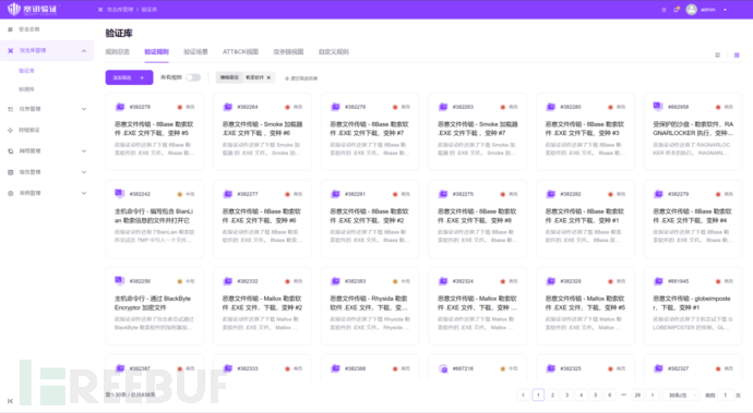 2024勒索软件：新策略、新技术、新趋势 - FreeBuf网络安全行业门户