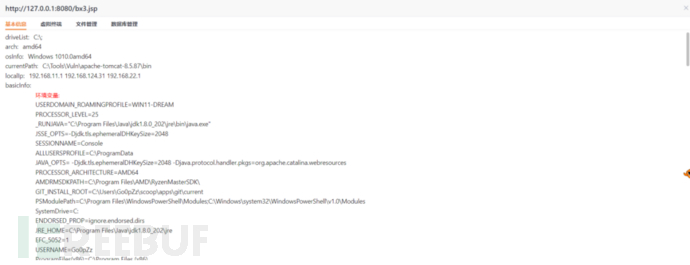 ALL-IN-ONE 拼图补全计划之：Webshell 管理 - FreeBuf网络安全行业门户