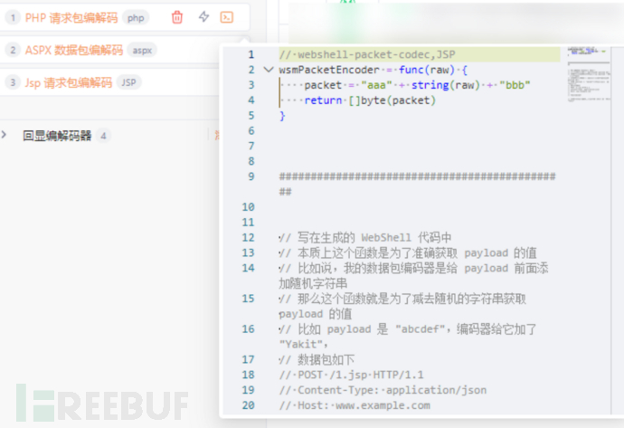 ALL-IN-ONE 拼图补全计划之：Webshell 管理 - FreeBuf网络安全行业门户